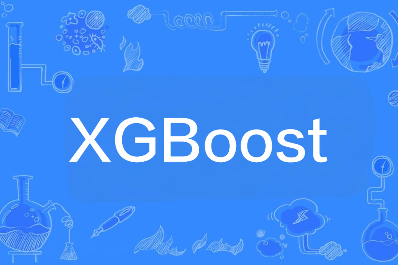 机器学习面试题：请介绍一下XGBoost的原理？XGBoost是怎么做并行的?_xgboost算法面试介绍-CSDN博客