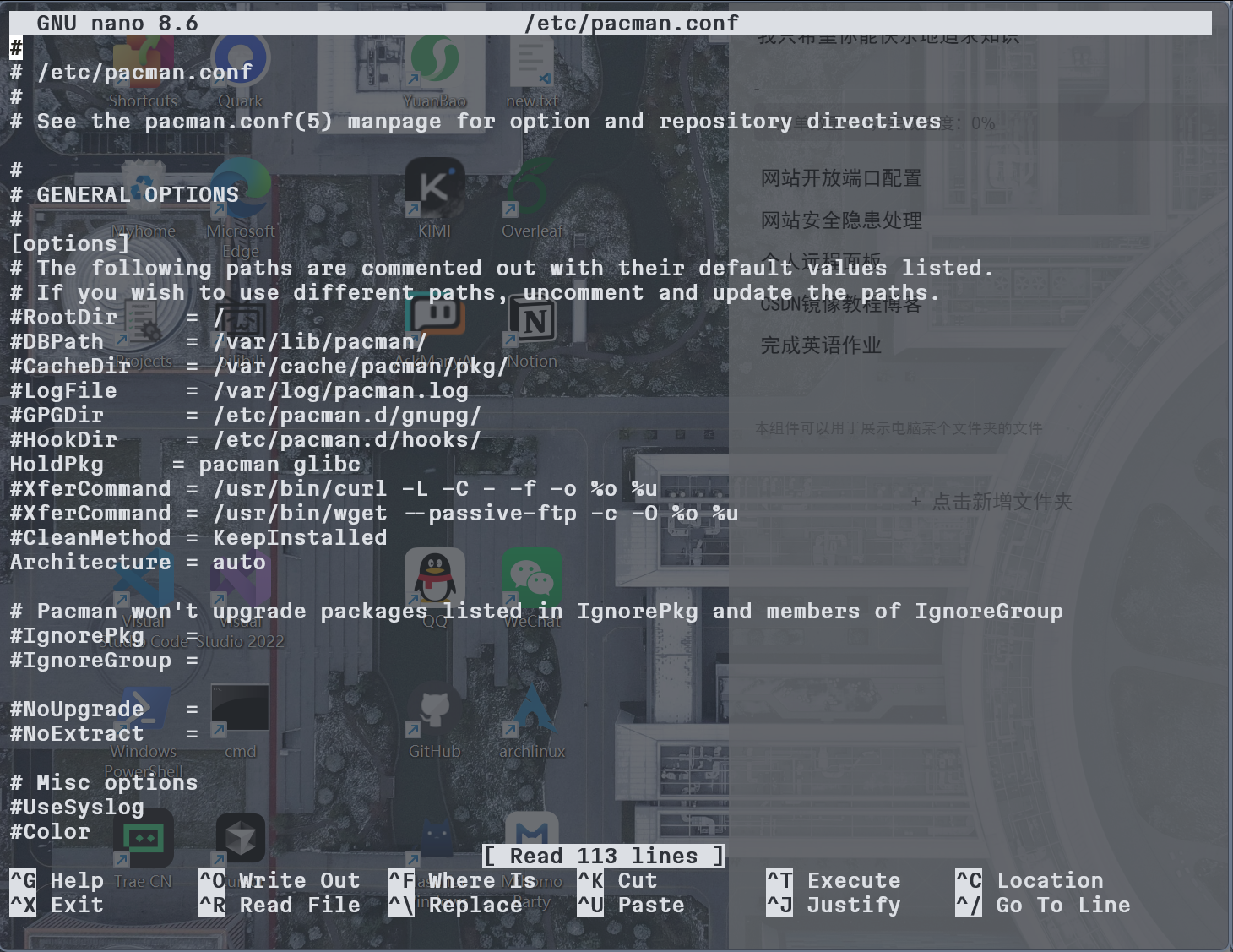 Arch Linux pacman 主要国内镜像源配置（wsl通用，小白向）_archlinux中国镜像源-CSDN博客