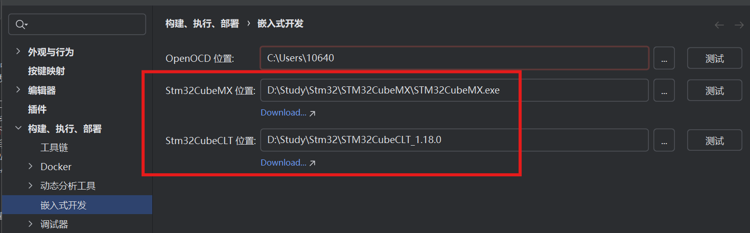 【MCU】创建工程Clion+STM32CUBE_stm32cubeclt-CSDN博客