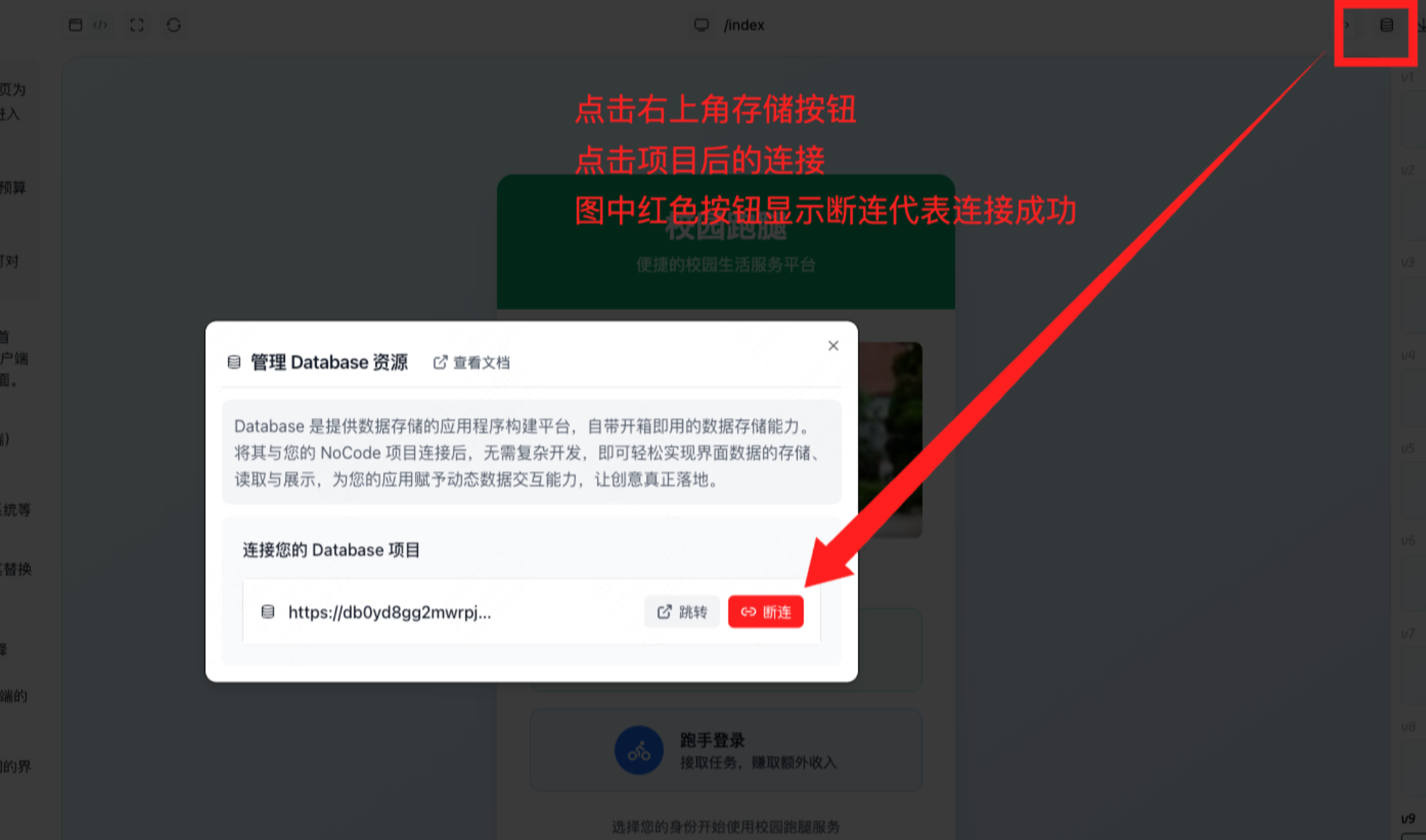 记录学习 - 在 NoCode 中怎么使用Database _nocodedb-CSDN博客