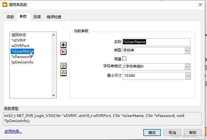 基于Labview的海康威视摄像机上位机二次开发_labview调用海康sdk-CSDN博客