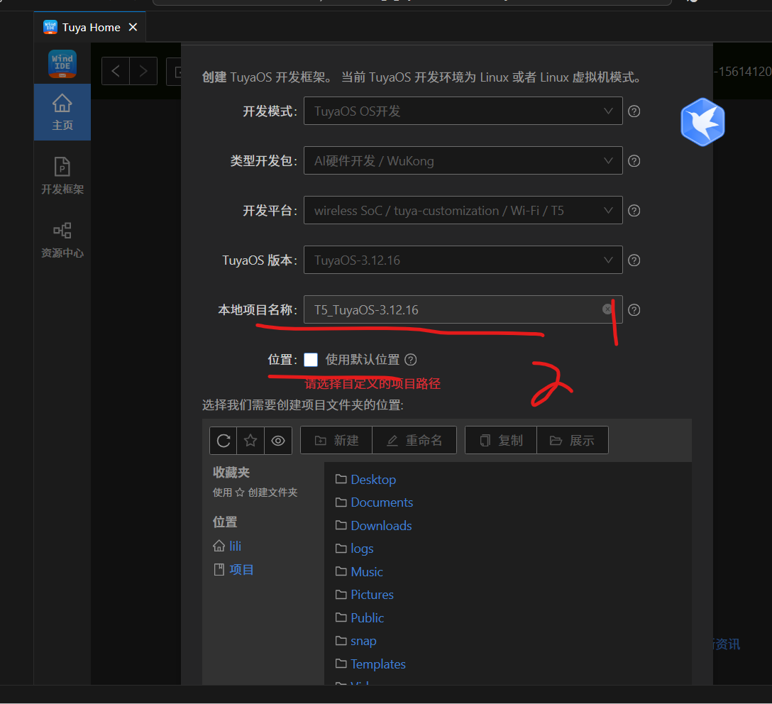 TuyaOS学习笔记(四)———— 在VScode上面下载 Tuya Wind IDE并且创建一个新的项目（举例·wukongAI开发板，也是T5AI-Board 开发板）_tuya os ...
