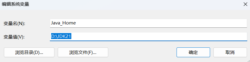 配置Maven环境变量时报错：The JAVA_HOME environment variable is not defined ...
