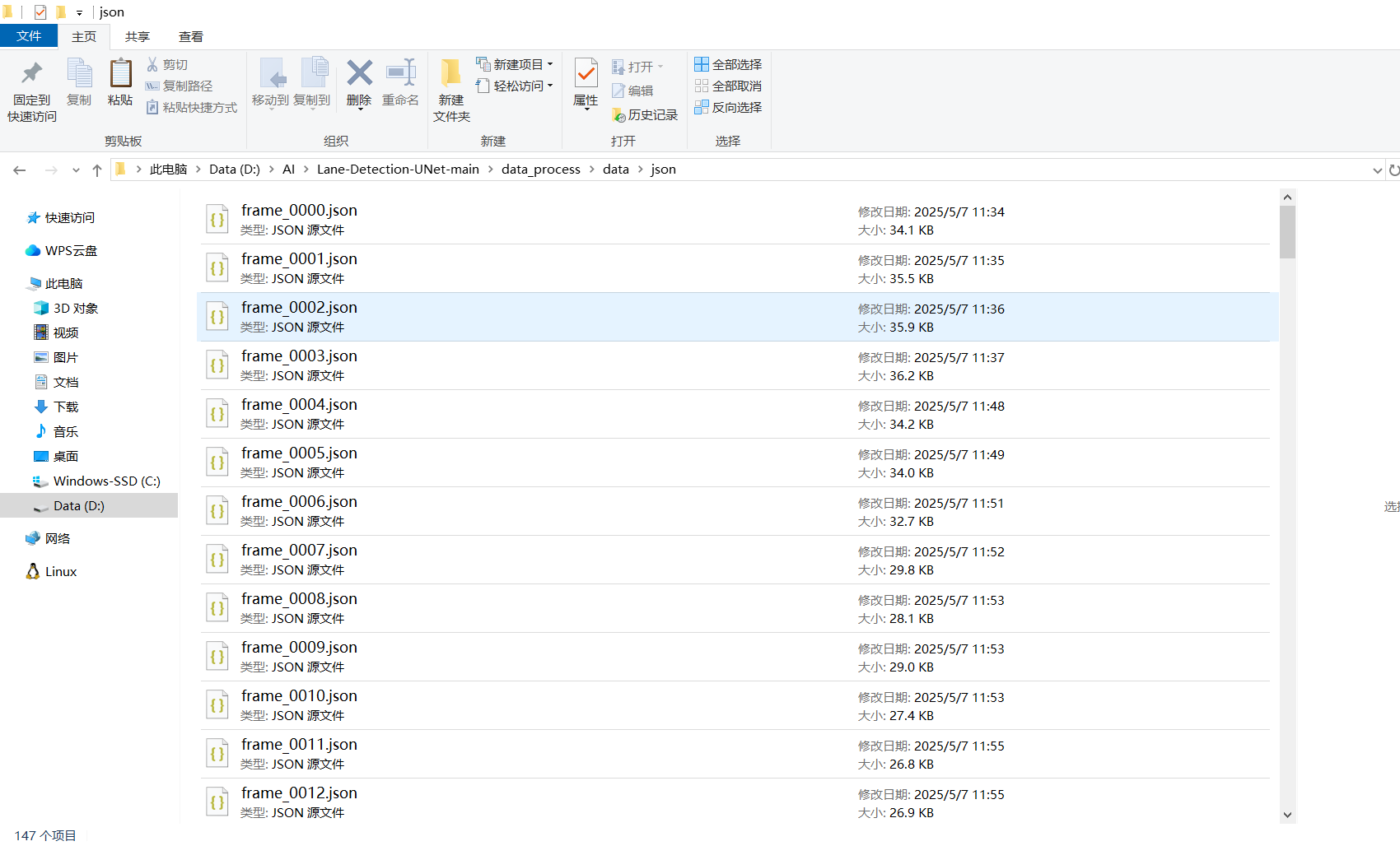车道识别模型---Unet环境部署和个人数据集训练教程_unet github-CSDN博客