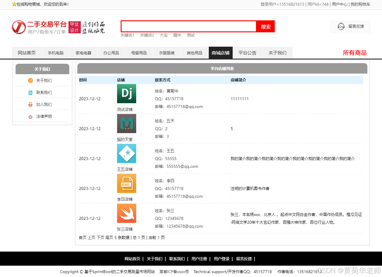 基于springboot闲置二手物品交易平台网站系统设计与实现计算机毕业设计作品和开题报告基于springboot的社区二手物品交易平台的设计与实现 Csdn博客