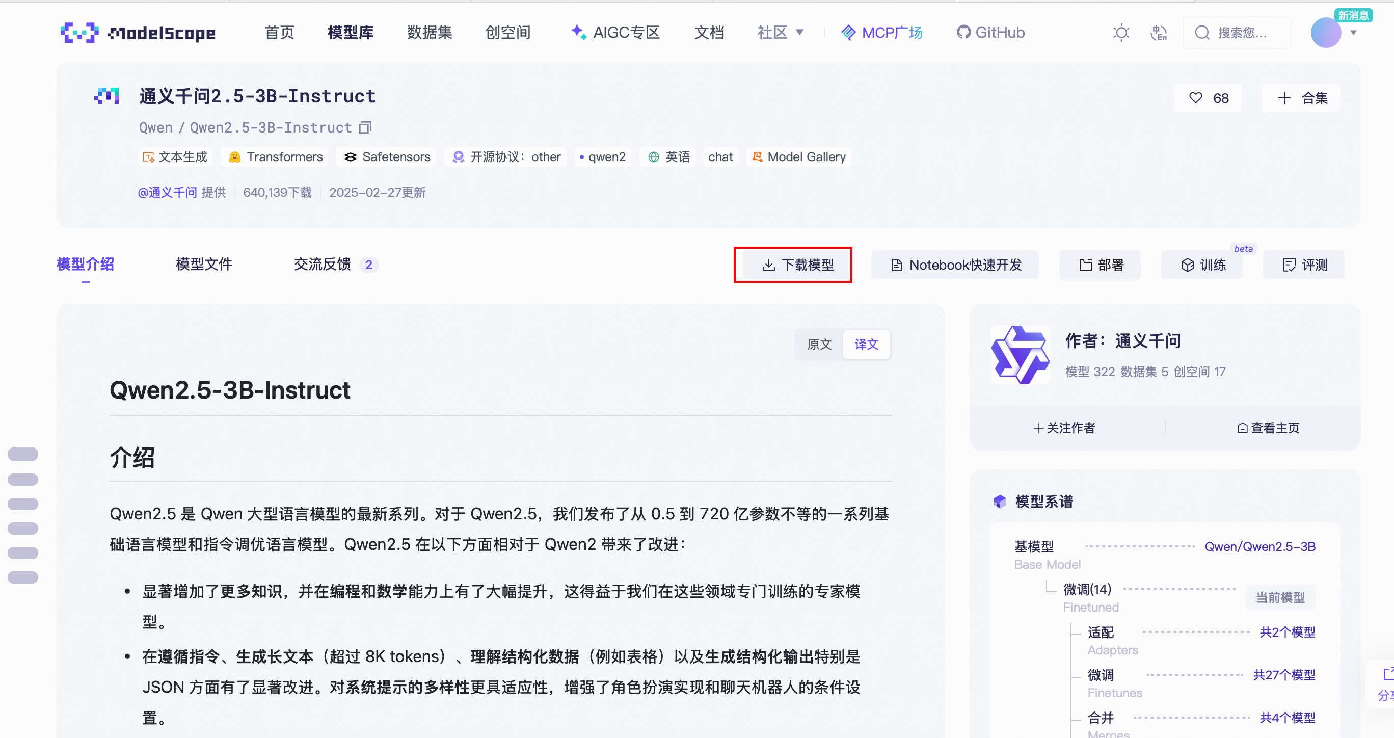 使用Alpaca-Lora基于Qwen2.5-3B-Instruct训练模型_alpaca中怎么把json当作instruction训练数据-CSDN博客