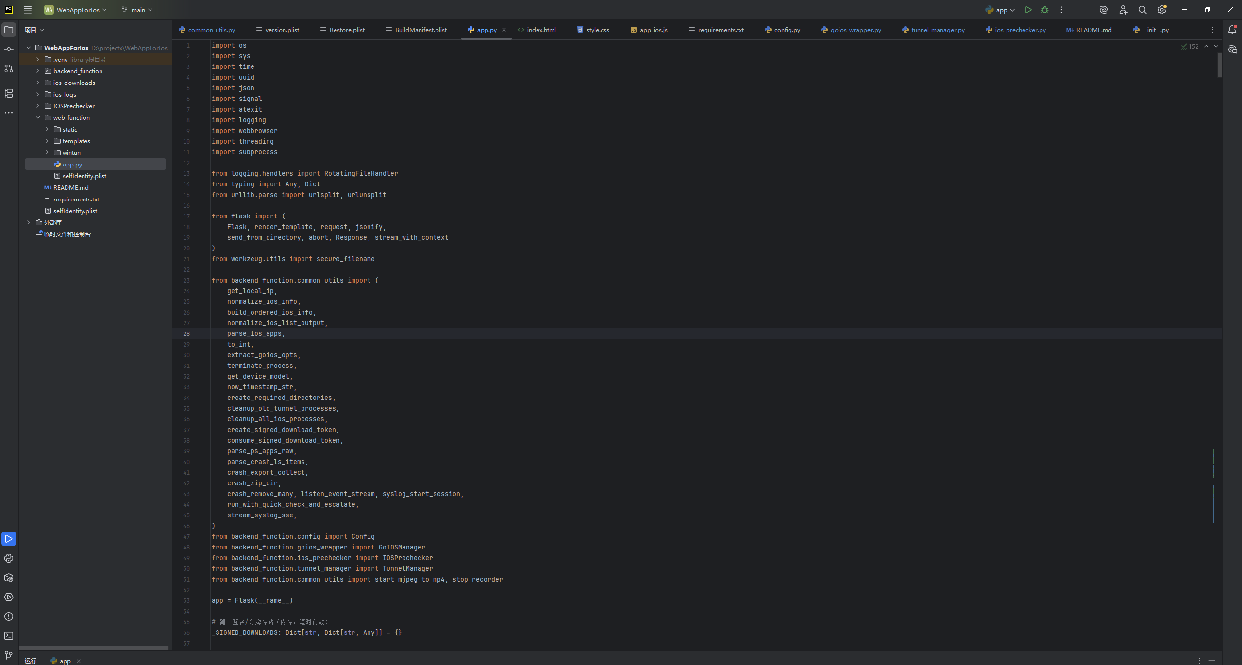 基于Python+Flask完成iOS测试工具开发：适配最新版本_breeze activator激活锁-CSDN博客