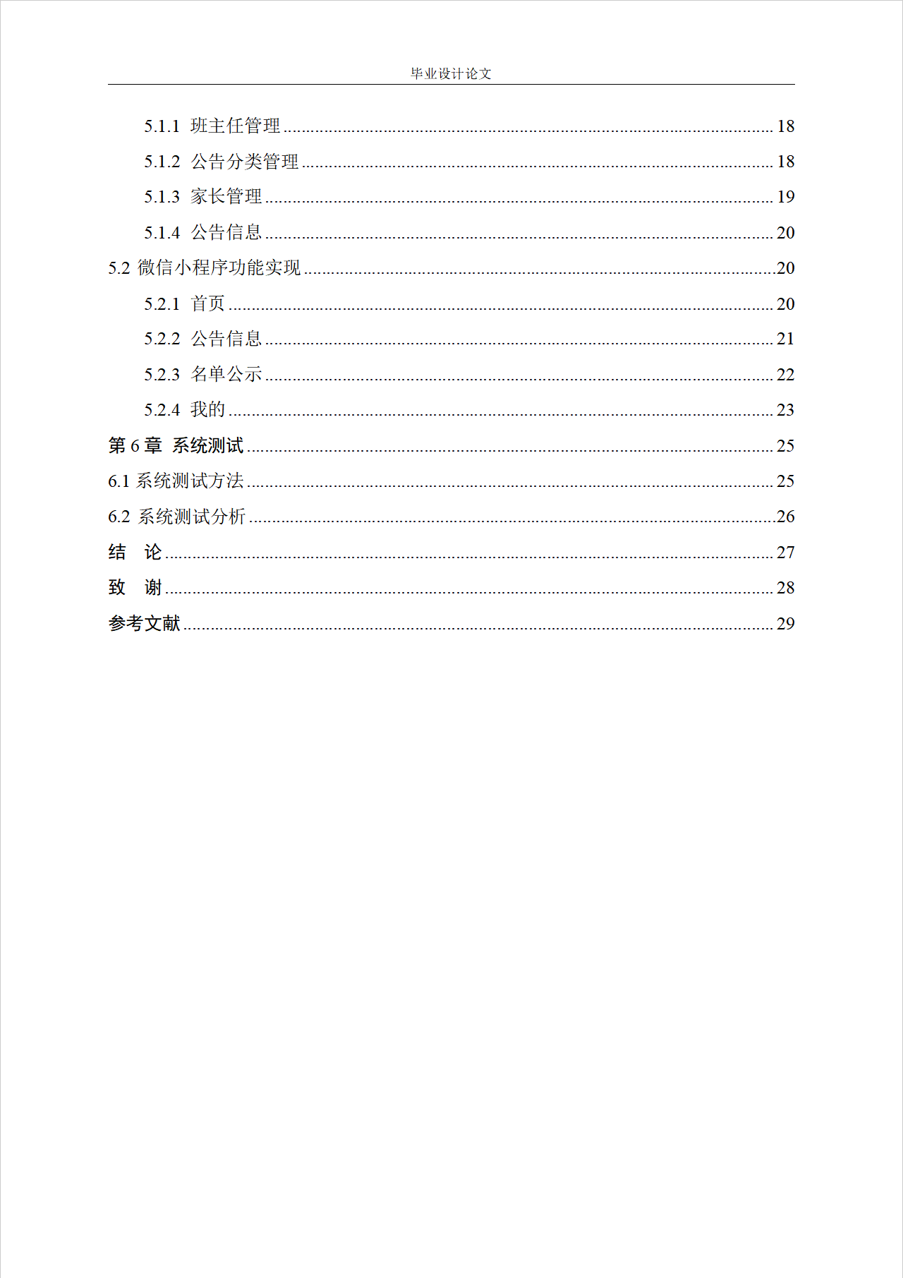 【2026年最新600套毕设项目分享】学生资助在线管理软件开发微信小程序（30229）-CSDN博客