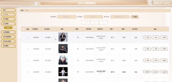 java/php/net/python 企业人员管理系统【2024年毕设】-CSDN博客