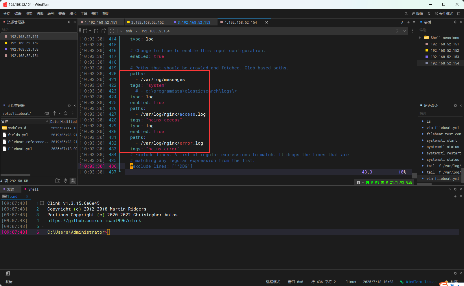 Elasticsearch与Logstash实战指南_logstash和es-CSDN博客