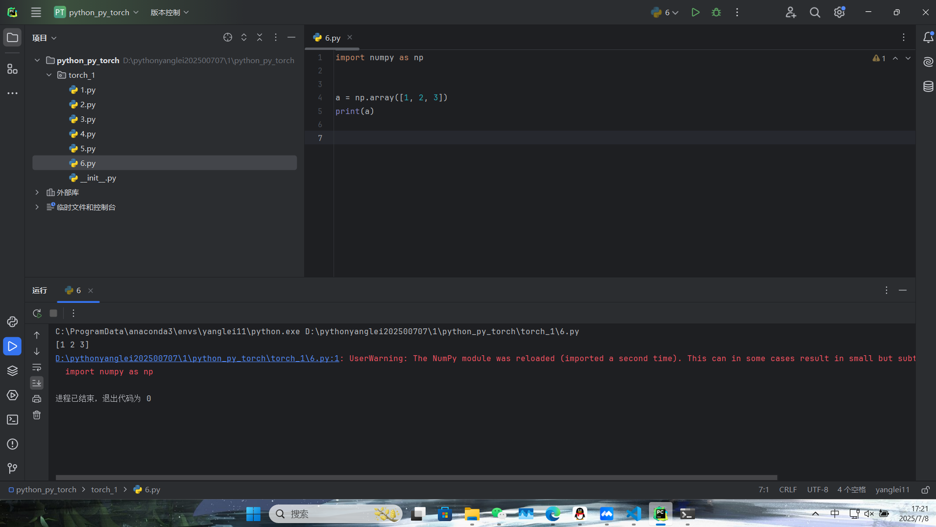 关于pytorch和numpy报错二次加载问题的解决方案_pytorch_2301_82174632-魔乐社区