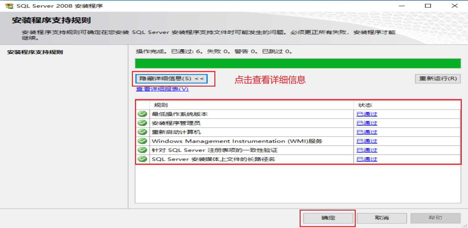 Win10安装sql server 2008-CSDN博客