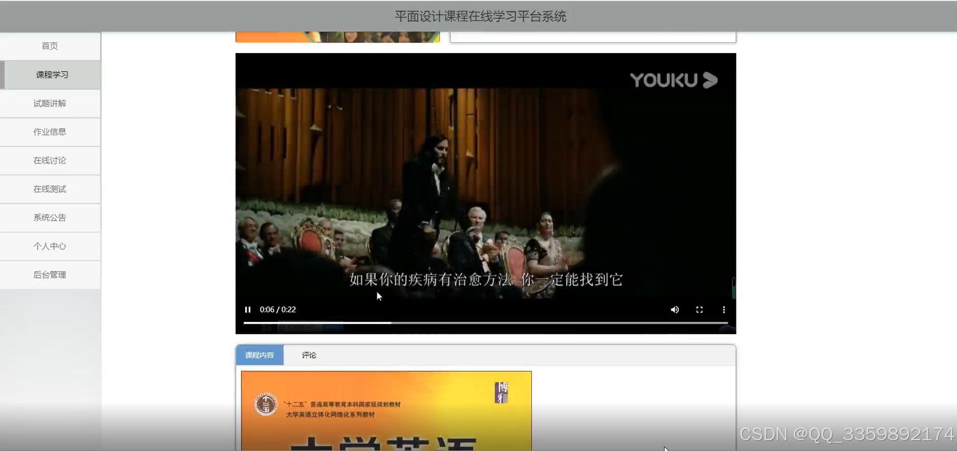 基于java ssm vue mysql平面设计课程在线学习平台系统毕业设计项目实战分享-CSDN博客