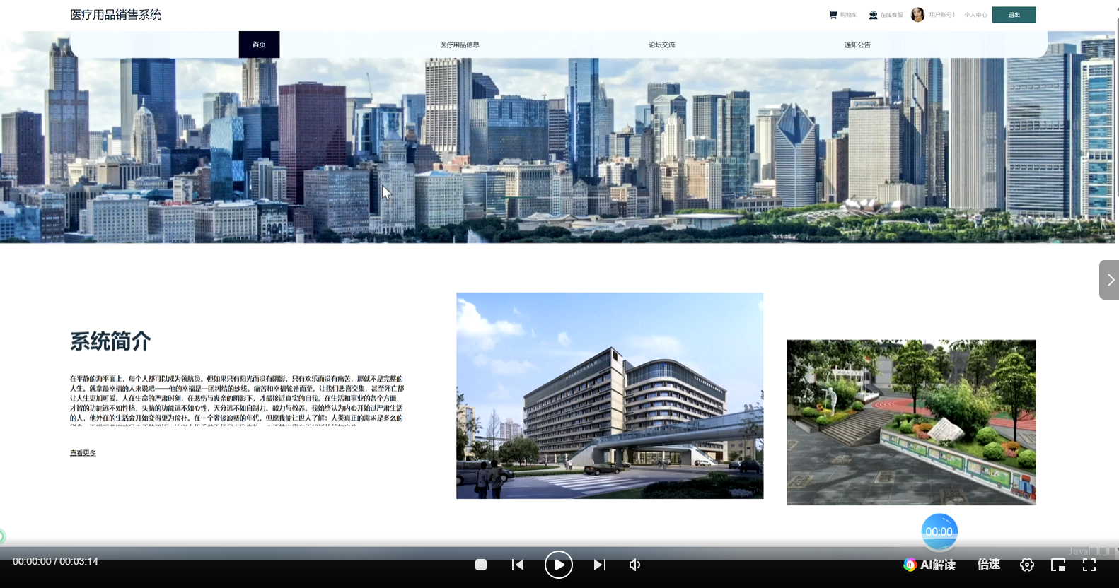 基于数据可视化大屏springboot的医疗用品销售系统设计和实现源码论文部署讲解等信息可视化java李杨勇 华为开发者空间
