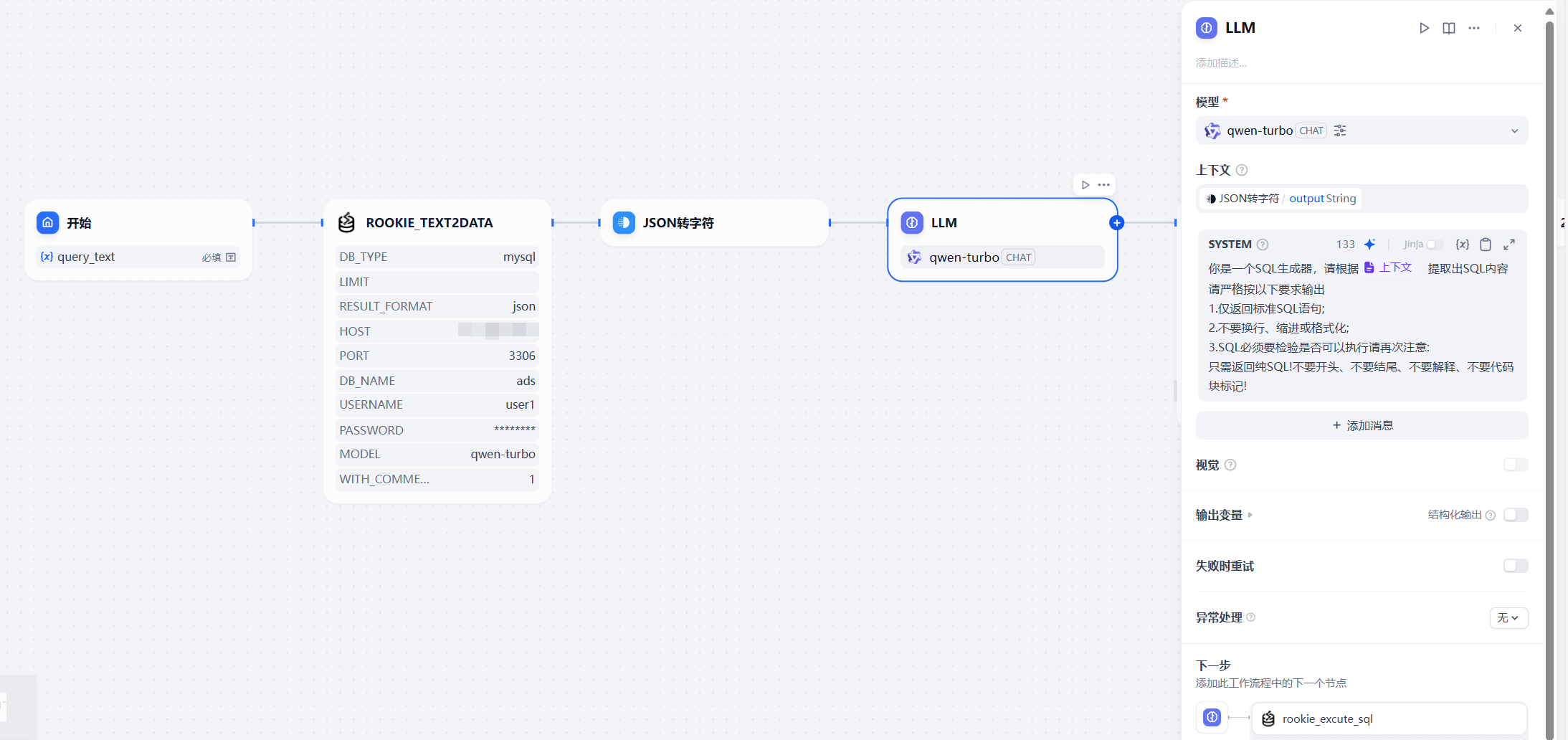 dify-rookie_text2data工具使用_rookie text2data-CSDN博客