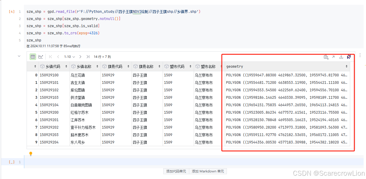 Python绘图疑难杂症之SHP文件叠加_python shp画图-CSDN博客