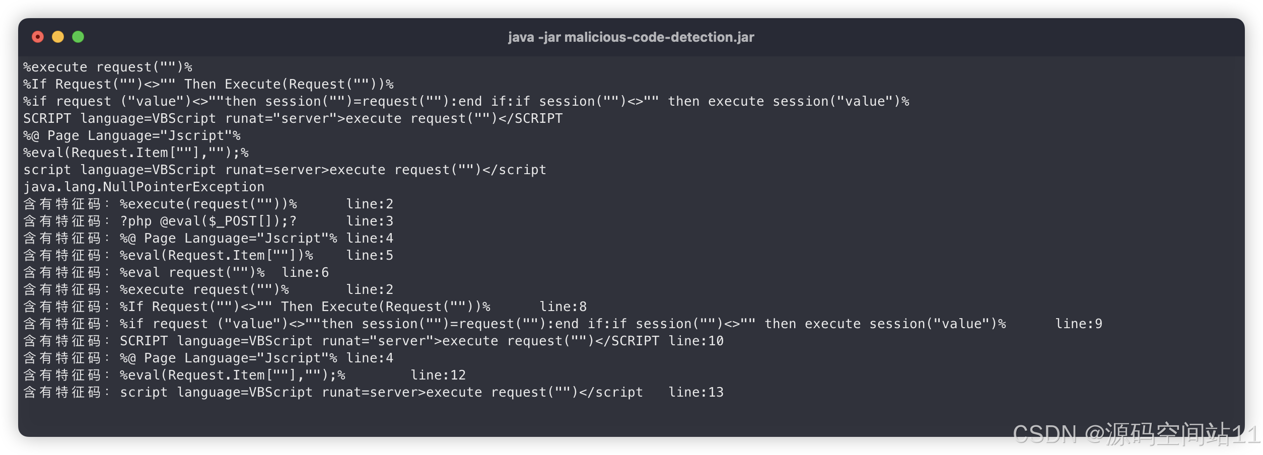 基于 Java Swing 框架开发的恶意代码检测系统_java恶意代码检测lib-CSDN博客