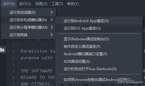 【2024】uniapp 接入声网音频RTC离线基座模式【H5+Android+IOS】Unibest模板下Vue3+Typescript_uniapp 声网-CSDN博客