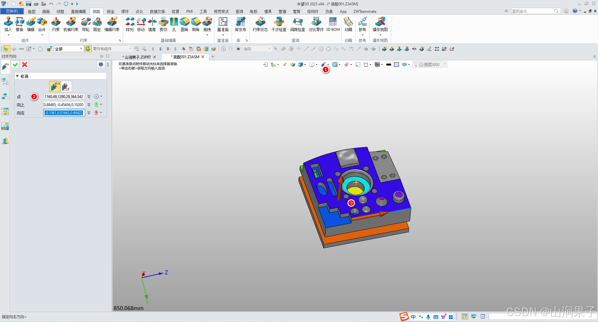 中望3D2025如何创建特定方向的视图_中望3d按自己定义视图-CSDN博客