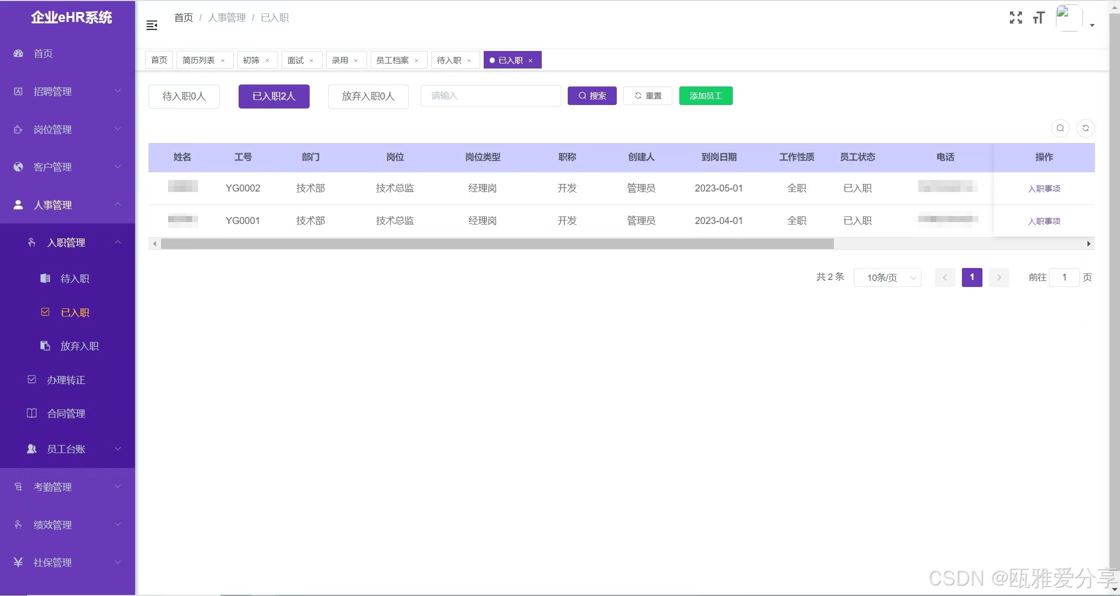 Java搭建后端服务，Vue构建前端界面，二者合力打造eHR人事系统，涵盖员工信息、考勤、薪资等功能，操作便捷高效，现附完整源码，助力企业轻松实现人事管理数字化_java 人资考核系统demo ...