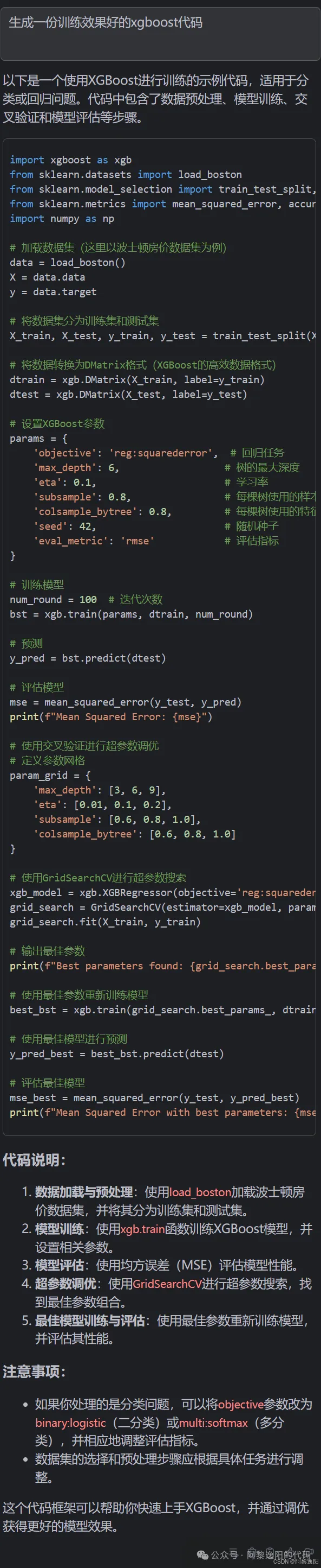 PyCharm接入DeepSeek超详细完整教程，实现高效AI编程_pycharm deepseek-CSDN博客