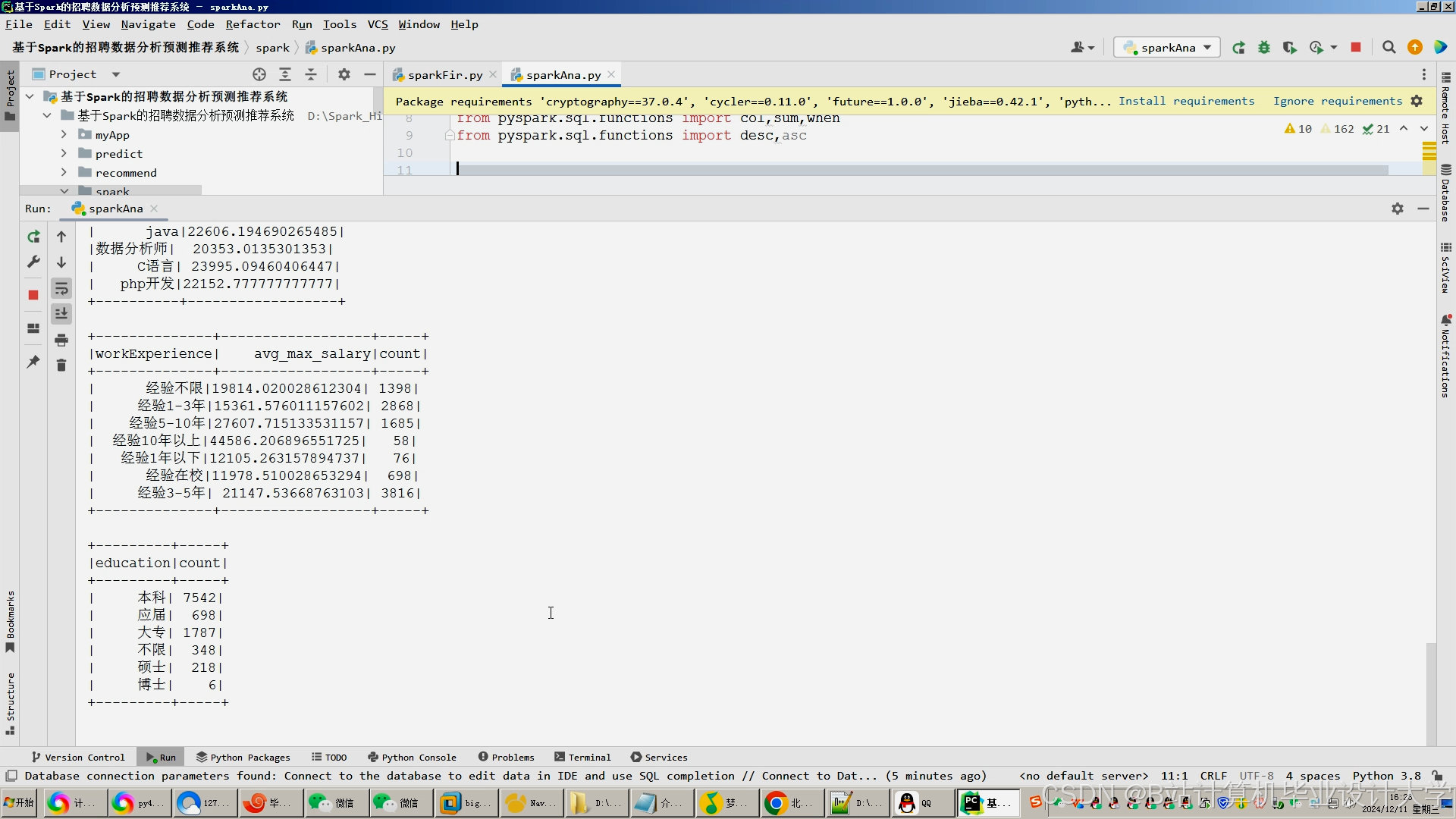 计算机毕业设计hadoopsparkhive招聘推荐系统 招聘大数据分析 大数据毕业设计源码文档ppt 讲解spark项目答辩ppt Csdn博客