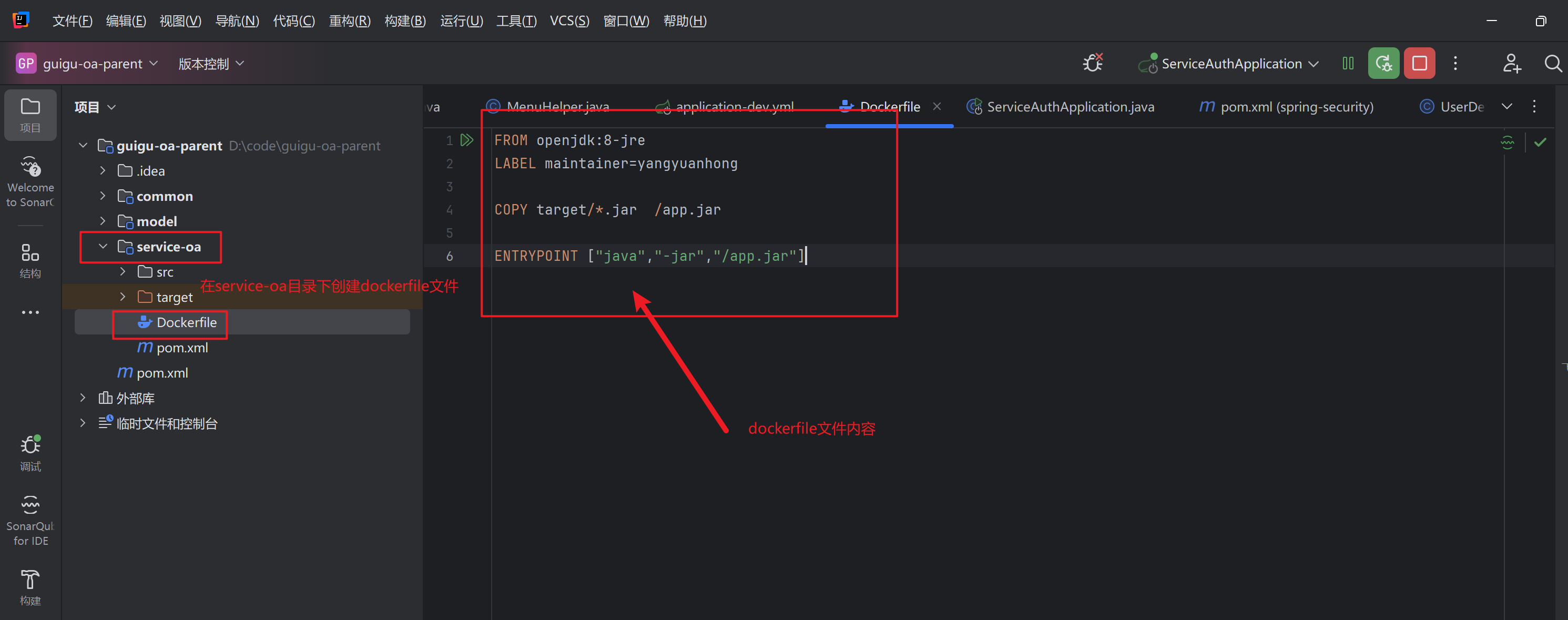 dockerfile构建任意java镜像_dockerfile java-CSDN博客