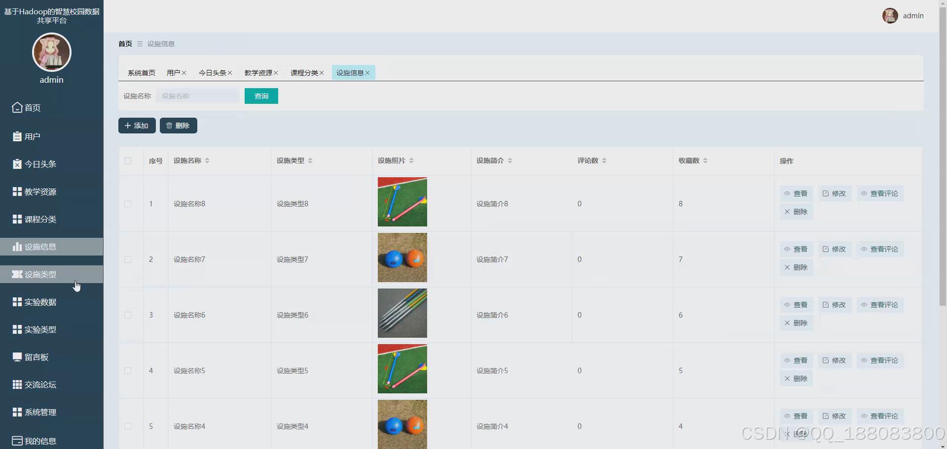 大数据技术046_python基于Hadoop的智慧校园数据共享平台django flask-CSDN博客