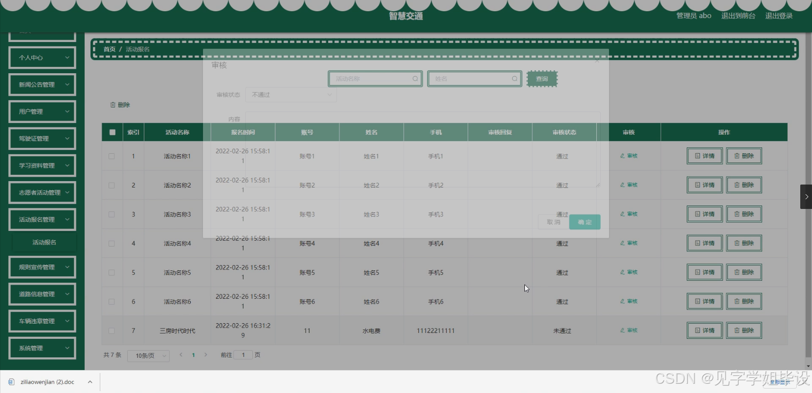 Pythonflask计算机毕业设计智慧交通(程序开题论文)基于python的智慧城市交通管理系统设计python代码 Csdn博客