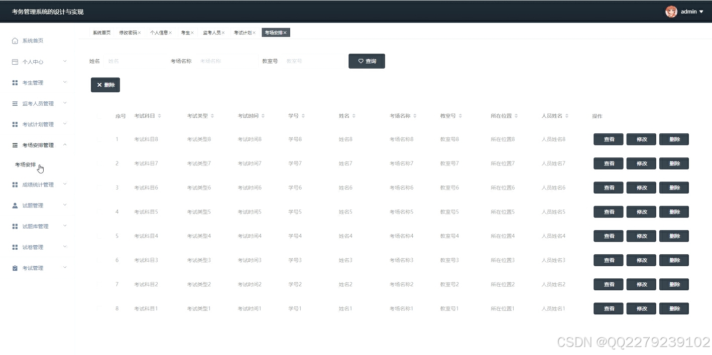 090基于java Ssm Springboot考务考试管理系统考试计划考场安排成绩统计（源码文档运行视频讲解视频）基于java的考官与考生随机分配的代码 Csdn博客