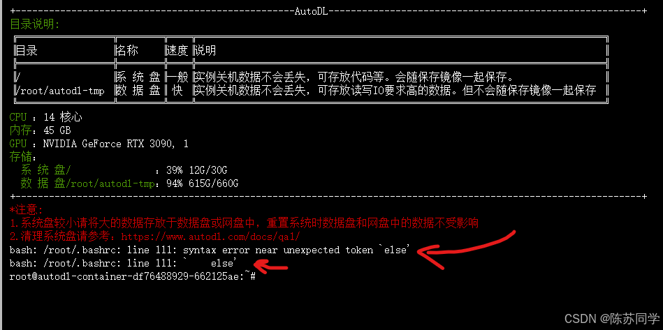 [已解决·实验日志] bash: /root/.bashrc: syntax error near unexpected token ...