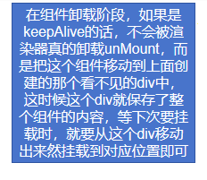 几句话一张图讲清楚Vue3 keepAlive原理_vue3 keep-alive原理-CSDN博客