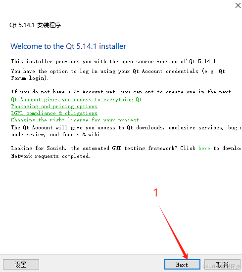 Qt笔记——QT5和QT6版本安装教程_qt 5.14.1-CSDN博客