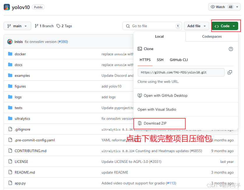 YOLOv10，简单易懂！手把手教你学会用YOLOv10训练自己的数据集（最全最详细教程）_yolov10使用教程-CSDN博客