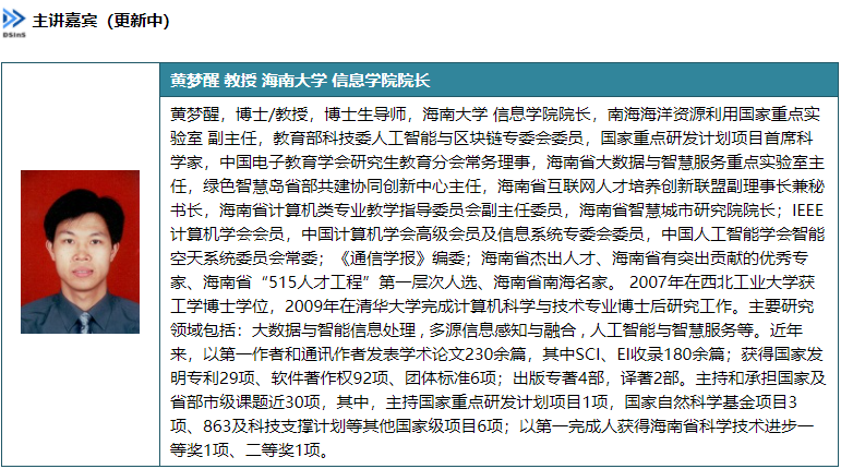 【IEEE出版、EI检索稳定】2025年第五届数字化社会与智能系统国际学术会议（DSIns 2025）_ieee数字化社会与智能系统国际学术 ...