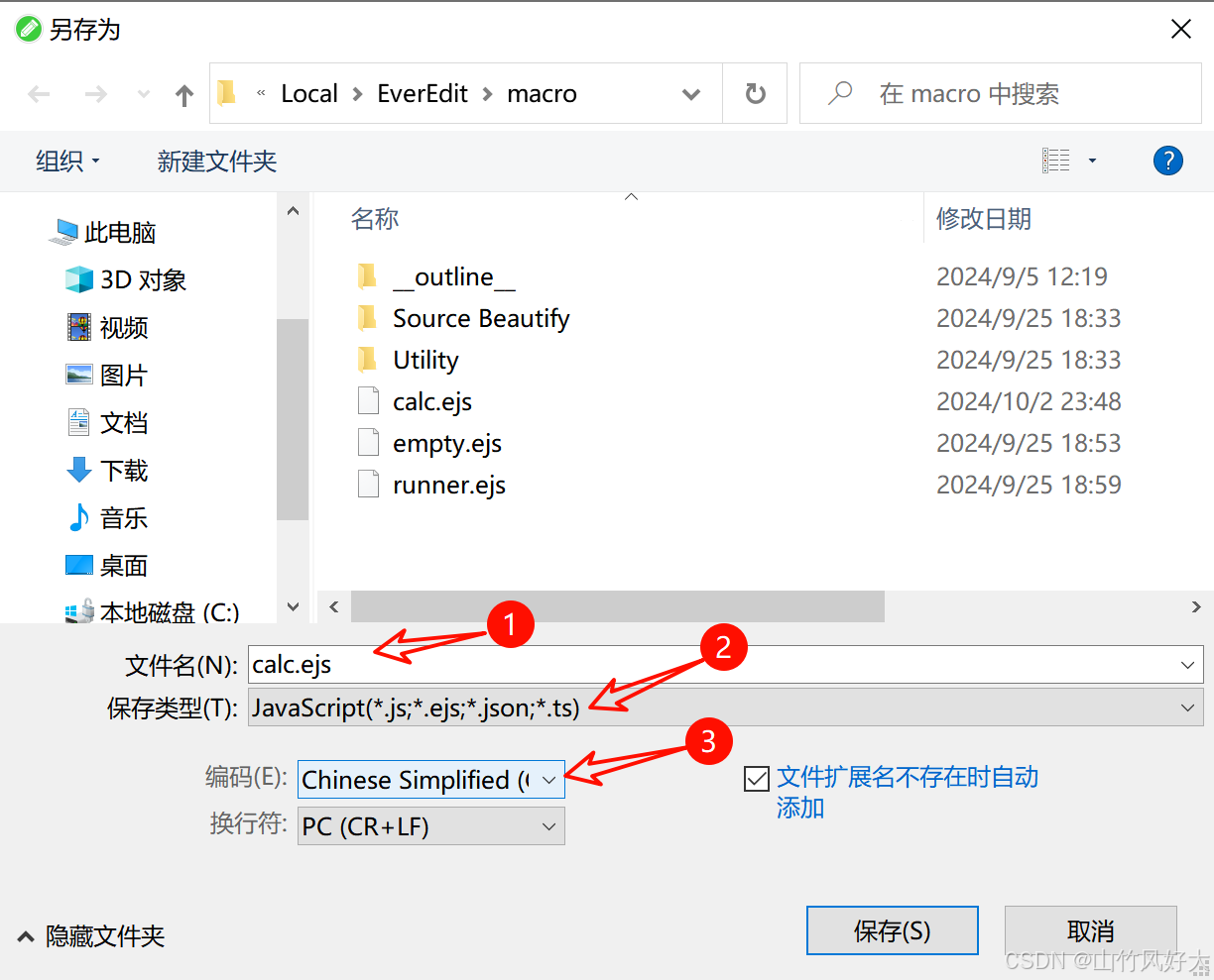 妙用编辑器：把EverEdit变成计算器-CSDN博客