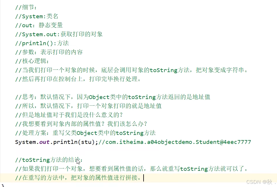 Java Object 和 Objects 类详解——从 0 到 1 完全掌握_java object 和objects-CSDN博客