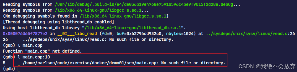 vscode+gdb调试docker容器中运行的程序_vscode c++ 单步调试 docker 镜像-CSDN博客