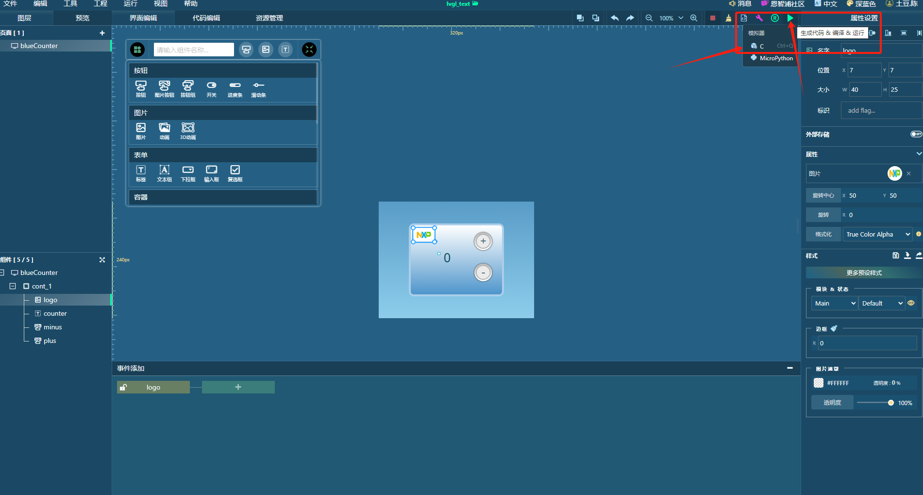 STM32+HAL库+FreeRTOS+SPI+DMA移植LVGL—拓展篇：使用GUI_GUIDER工具图形化设计UI界面_nxp 的 gui ...