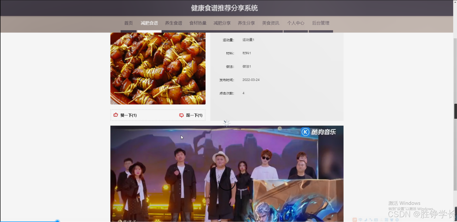Java计算机毕业设计健康食谱推荐分享系统(开题报告源码论文)健康食谱数据分析与推荐系统开题报告 Csdn博客