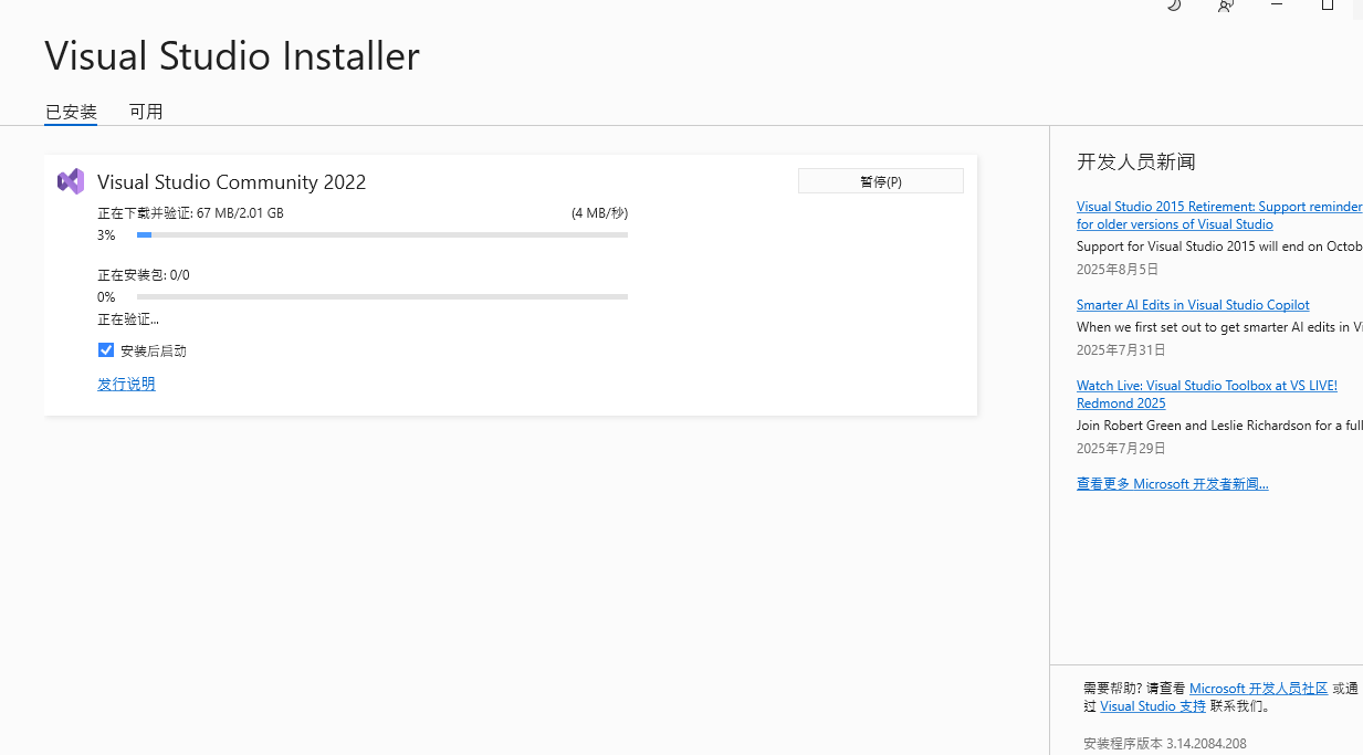 【超详细】Windows 环境下安装 Visual Studio 详细教程（超详细图文）_windows安装visual studio-CSDN博客