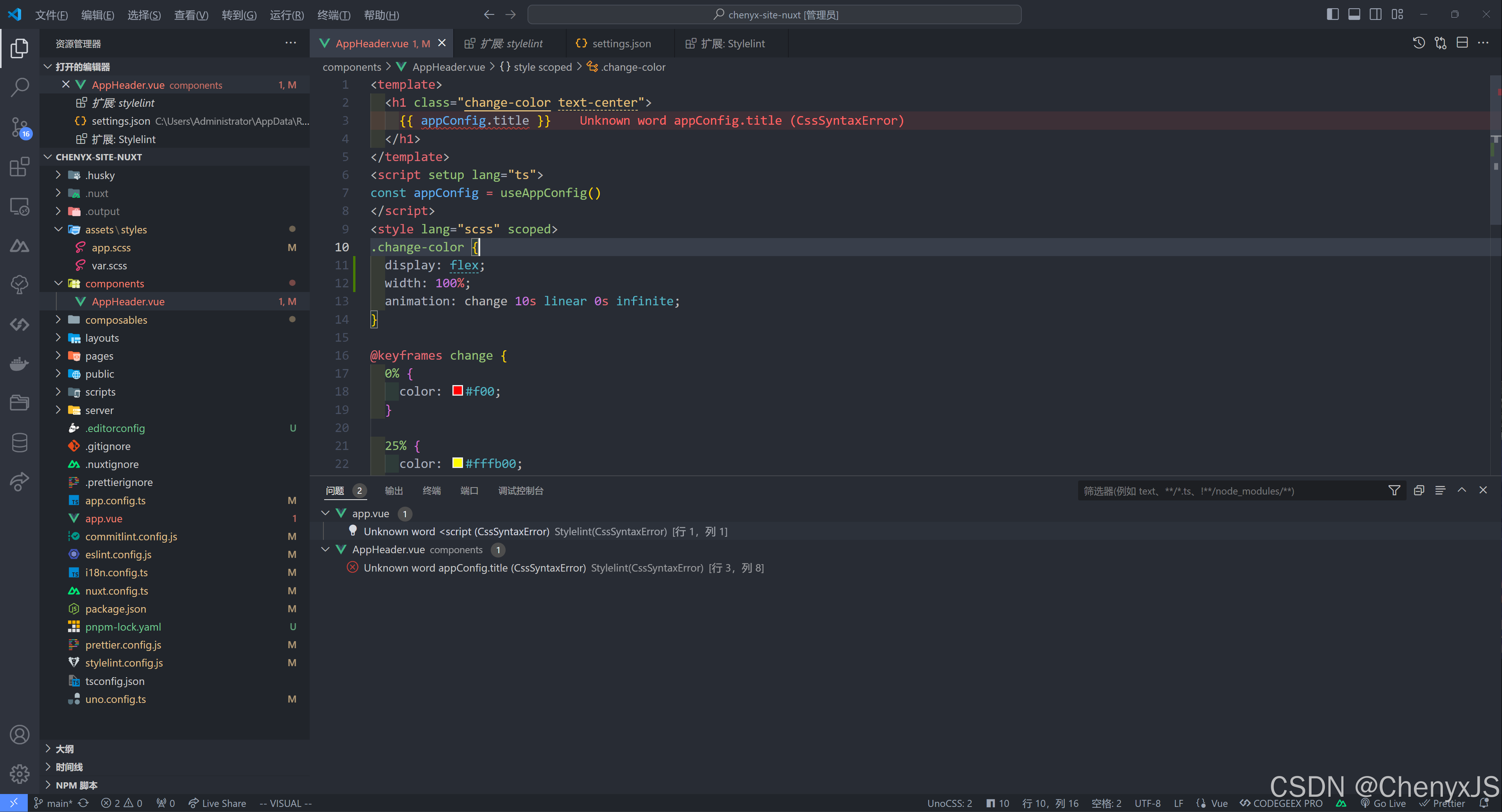 stylelint报错Unknown word ＜script (CssSyntaxError)_unknown word (csssyntaxerror)stylelint ...