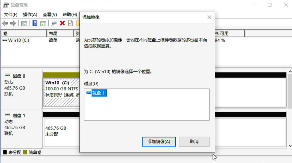 无raid卡，将windows10运行于raid1（windows自带镜像卷）中，实现灾备（MBR篇）_windows镜像卷对比raid1-CSDN博客