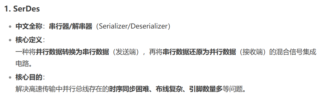 Serdes与Xilinx GT_xilinx gt控制器-CSDN博客
