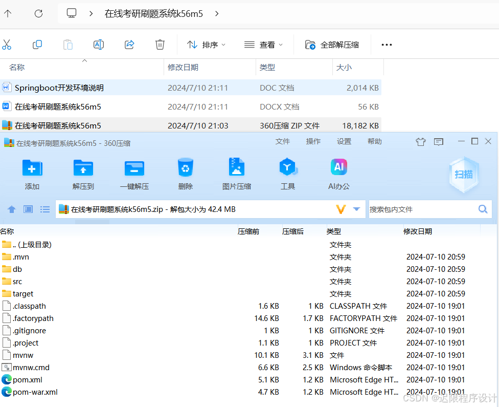 Java计算机毕业设计在线考研刷题系统（开题程序论文）刷题系统的研究背景与意义 Csdn博客