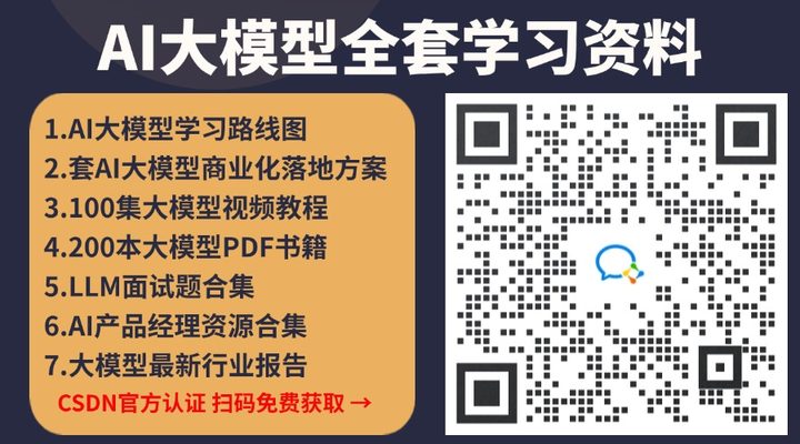 【万字长文】大模型基础知识高频面试题汇总（非常详细），零基础入门到精通！大模型基础知识试题 Csdn博客