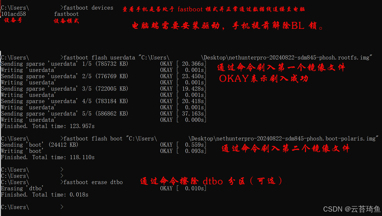 骁龙845平台刷入 Linux Kali 系统_nethunter pro-CSDN博客