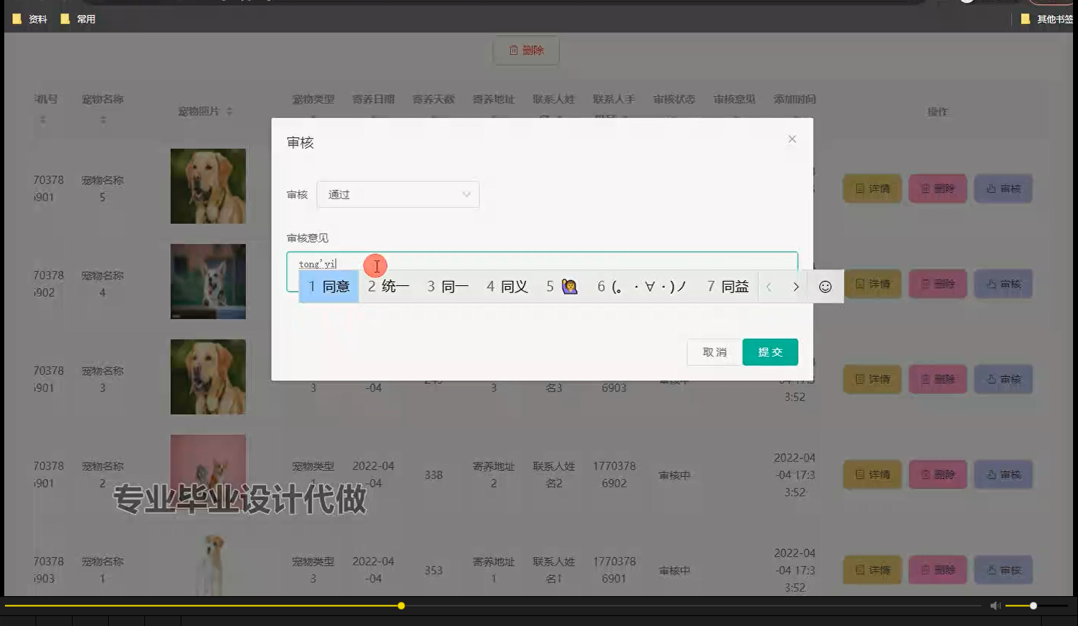 【毕业设计】SpringBoot+Vue+MySQL 流浪动物管理系统平台源码+数据库+论文+部署文档-CSDN博客
