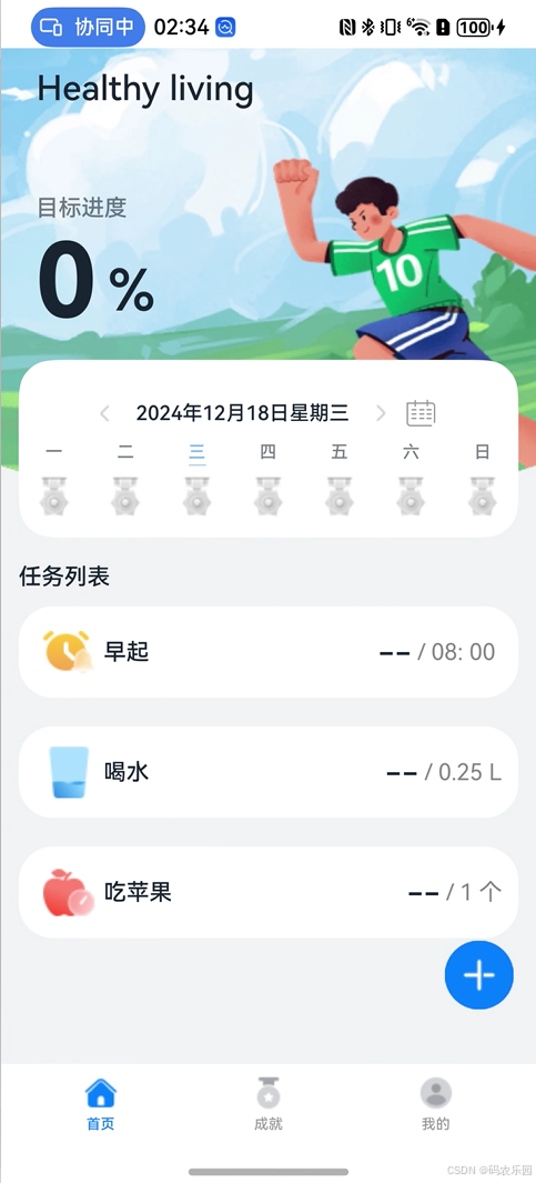 鸿蒙语言开发 50套app毕业设计及课程作业基于鸿蒙的毕业设计 Csdn博客