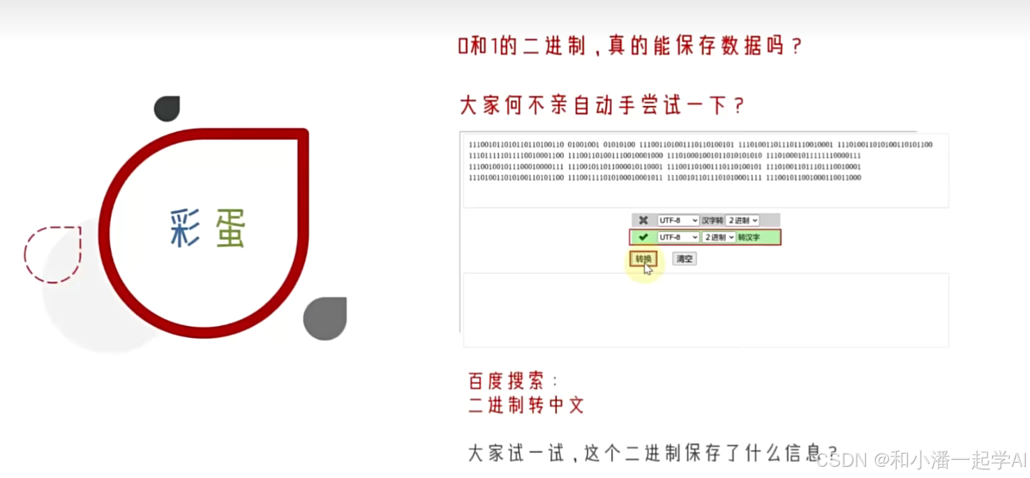 Python黑马程序员网课我的学习心得与笔记更新中黑马python笔记 Csdn博客